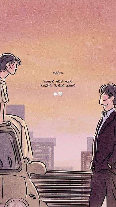 වලාකුළු වෙන් උනාට හැමෝම බැන්නේ අහසට☁️🤍 Youtube