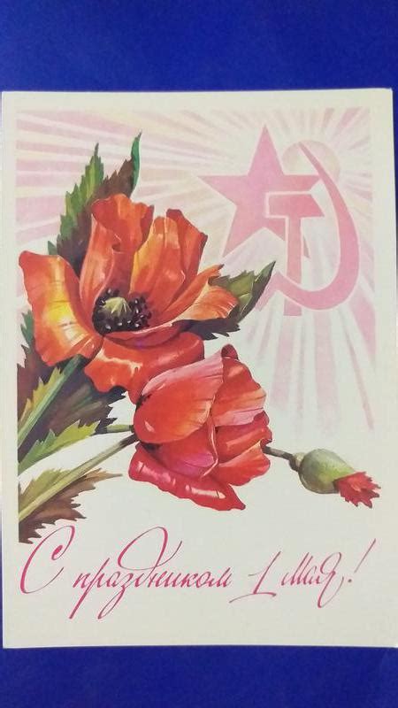 Листівка 1983 — ціна 6 грн у каталозі Листівки і конверти Купити товари для дому та побуту за