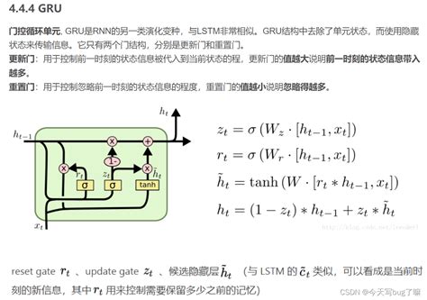 深度学习面经 part3 RNNLSTM lstm面经 CSDN博客