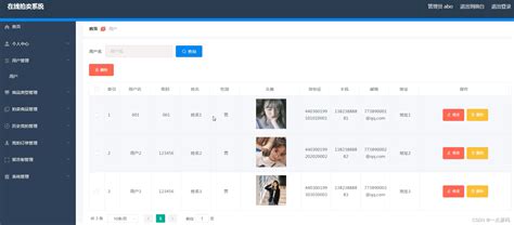 【java毕设项目】基于springboot在线拍卖系统的设计与实现基于springboot的网上拍卖系统的设计与实现 Csdn博客