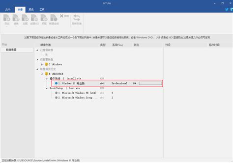 Windows 系统镜像精简 nil s blog