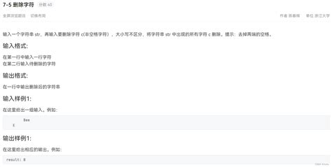 pta 浙大版 《python程序设计》 第3章编程题（1）week4 21 输入一行字符串 并将它转换成10进制数输出 分数 4 作者 陈春晖 单位 浙江大学 csdn博客