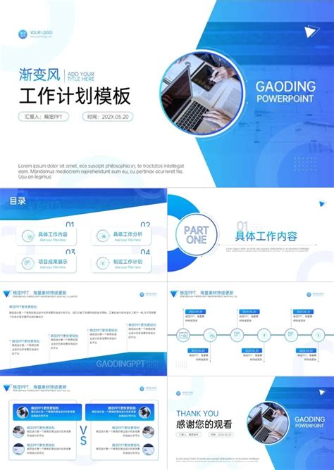 Ppt模板图片在线设计下载 稿定设计