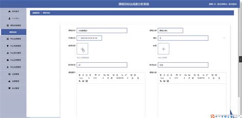 Ssm课程目标达成度分析系统程序开题基于精细化考核的离散数学课程教学目标达成系统 Csdn博客