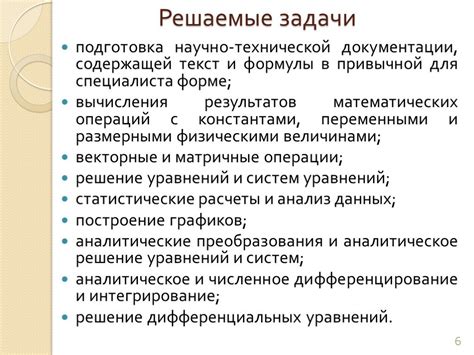 Презентация Математический пакет Mathcad Основы работы с системой Mathcad скачать проект