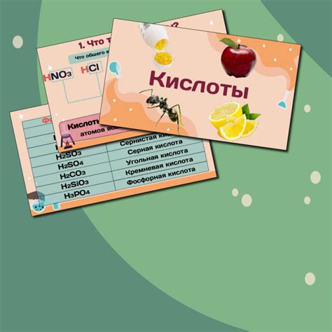 Презентация по химии для 7 класса на тему кислоты