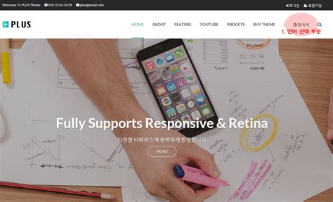 안녕하세요 플러스 레이아웃 다국어 언어 설정 관련 문의 드립니다 제품문의 Xe템플릿