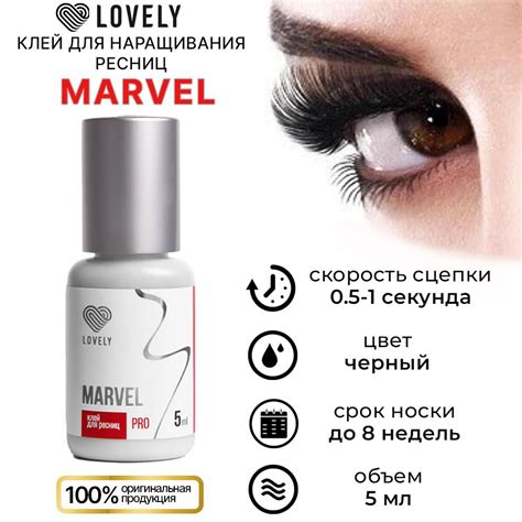 Lovely клей для наращивания ресниц чёрный Marvel 5 мл - купить с ...