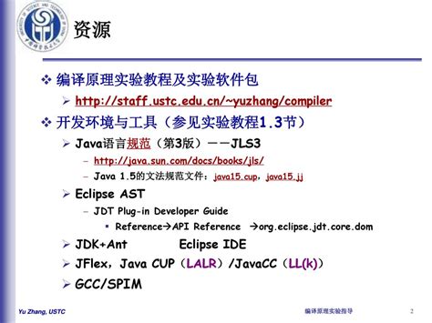 张昱 计算机科学与技术学院 中国科学技术大学 合肥 Ppt Download