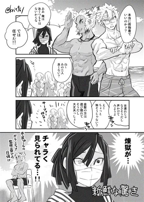 「クソ寒い日に真夏の海水浴まんがを投稿 Bisrupyapv 」kritの漫画