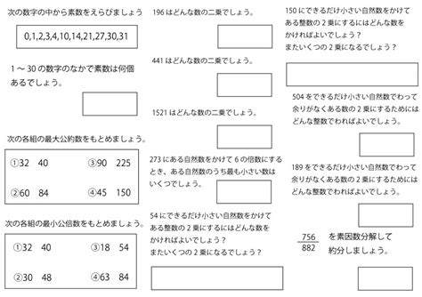 素因数分解の問題いろいろ ブリッジぷりんと