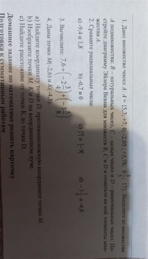 ПОМОГИТЕ ДАЮ 20 баллов Школьные Знания Com