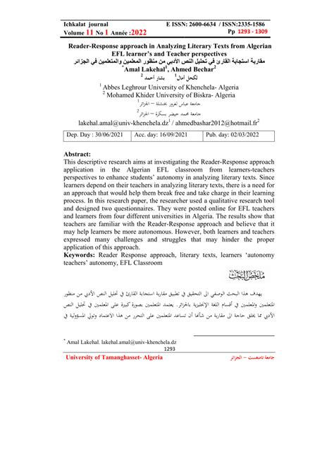 Pdf Reader Response Approach In Analyzing Literary Texts From Algerian Efl Learners And