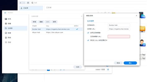 黑群晖docker下载失败、超时等问题解决方案 特爱分享