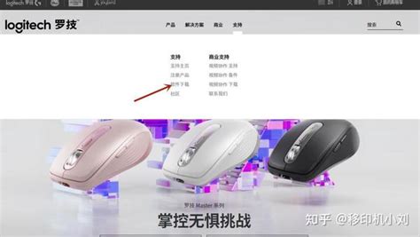 罗技鼠标驱动不知道下哪个