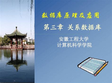 Chap3 2sql的数据控制word文档在线阅读与下载无忧文档