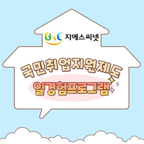 국민취업지원제도 일경험프로그램 네이버 블로그