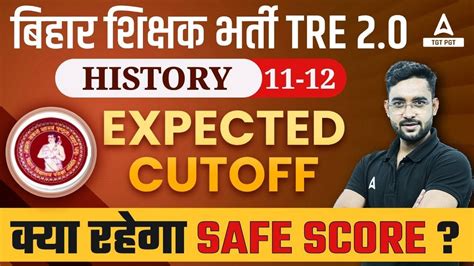BPSC TRE 2 0 Cut Off 2023 BPSC 11 To 12 History Cut Off BPSC Teacher Cut Off 2023 YouTube