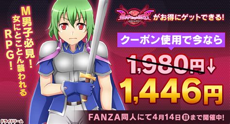 主人公が“ディルド”に変身！？「ドライドリーム」新作はm向けrpg！ Fanzaニュース