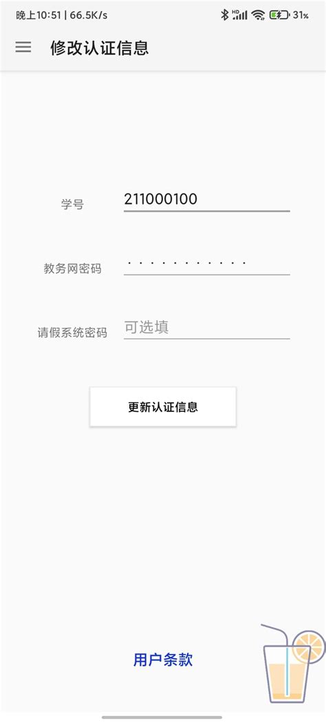 GitHub aaronlinv JuiceTimetable 基于 Android Jetpack 的课表 APP