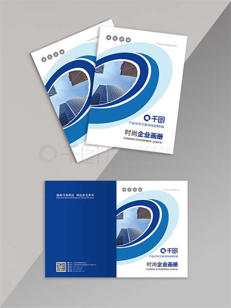 标书企业画册 简约大气蓝色标书企业画册封面 矢量图免费下载 Eps格式 1208像素 编号69358593 千图网