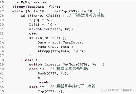 算法3 4：表达式求值（c实现）实现算法表达式求值 Csdn博客