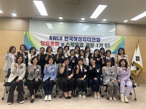전문직 여성 위해 각 단체 하나로 결속 Kollo