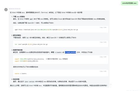 xshell安装java jdk xshell安装包 csdn博客