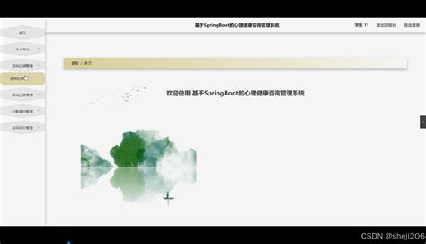 Pythonflask计算机毕业设计心理健康咨询管理系统(程序开题论文) Csdn博客 Pythonflask计算机毕业设计心理健康咨询管理系统(程序开题论文) Csdn博客
