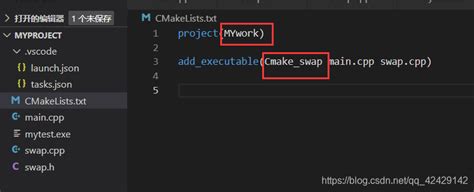 vscode对c 程序的多文件程序编译和调试，终端调试和cmake调试法 c 多文件联调的实现 csdn博客