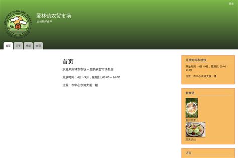 11 2 enabling and disabling maintenance mode 第 11 章 扩展和自定义网站