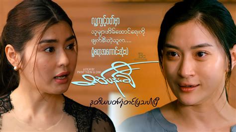 တိမ်ပန်းချီရုပ်ရှင်ဇာတ်ကားကြီး 𝐃𝐄𝐋𝐄𝐓𝐄𝐃 𝐒𝐂𝐄𝐍𝐄 တိမ်ပန်းချီရုပ်ရှင်ဇာတ်ကားကြီး ထဲမှာအကြောင်းအမ