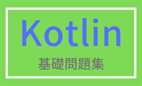 【完全無料】初心者のためのプログラミング練習問題集