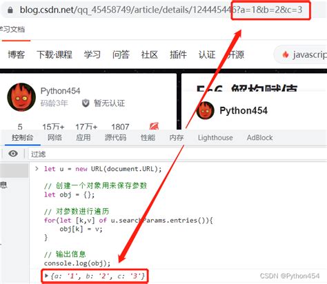 js 使用url对象获取get参数 js获取get csdn博客