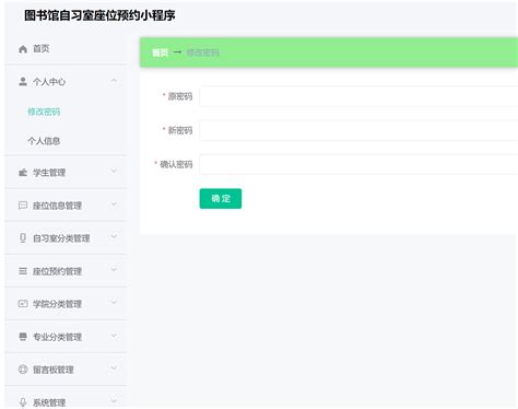 Java基于微信小程序ssm的图书馆自习室座位预约系统自习室预约系统的设计与实现 Csdn博客