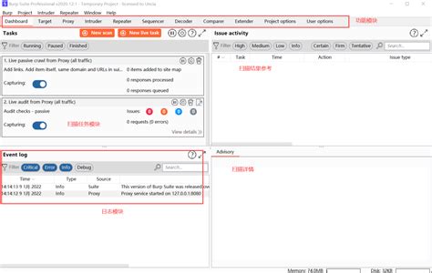【2024最新版】超详细burp suite安装保姆级教程，burp suite的基本介绍及使用，收藏这一篇就够了 csdn博客