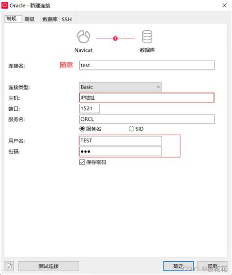 使用navicat for oracle新建表空间、用户及权限赋予 navicat oracle system用户无权限编辑表数据 csdn博客