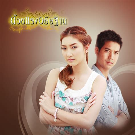‎”เพลงประกอบละคร ด้วยแรงอธิษฐาน Single” álbum De แพนเค้ก En Apple Music