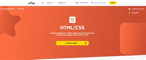 Лучшие курсы по Html и Css верстке онлайн обучение с нуля