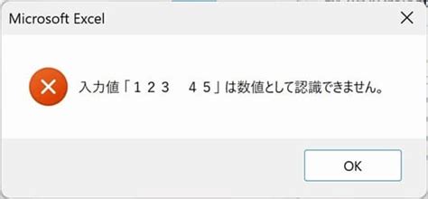Excelvba Isnumeric関数 数値にできるか判定する Excelvba Isnumeric関数 数値にできるか判定する