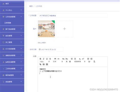 基于微信小程序的小型企业人力资源管理小程序微信小程序员工管理系统 Csdn博客