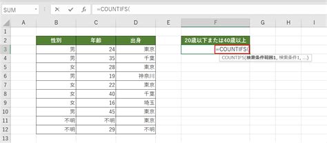 データをカウントする／複数条件、空白以外、重複、文字データなど エクセル初心者！？の部屋