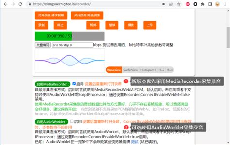 移动端实现html5 Mp3录音踩坑指南：系统播放音量变小、一些机型录音断断续续 之 Mediarecorder和audioworklet的