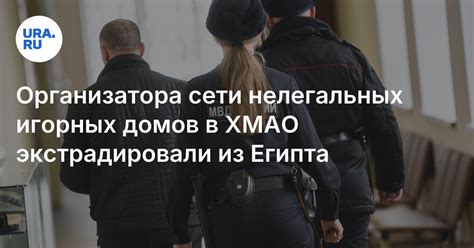 Организатора сети нелегальных игорных домов в ХМАО экстрадировали из Египта
