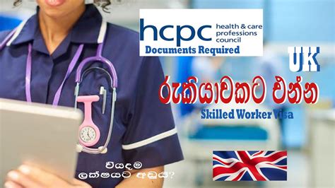 Documents Required For Hcpc Registration Youtube