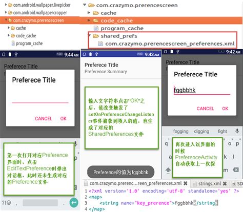 Android进阶——preference详解之preference系的基本应用三preference Dialog Csdn博客