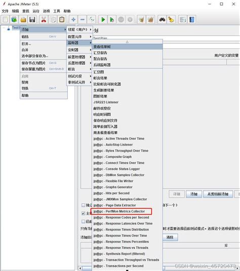 Jmeter监控服务器CPUMEMORY等资源 jmeter cpu监控 CSDN博客