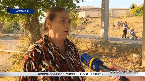 Ասում էին հրաբխային սար է օգտագործվել է որպես արոտավայր գյուղացիներ Youtube