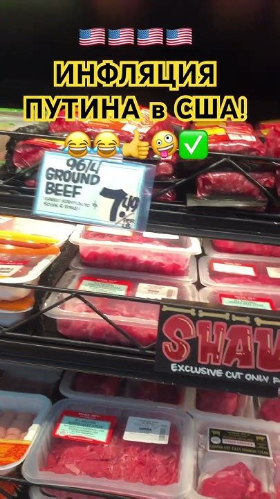 🥶🤬😱США ИНФЛЯЦИЯ Путина в США Дикие ЦЕНЫ на ПРОДУКТЫ в АМЕРИКЕ 😱🤬 кризисвсша Youtube