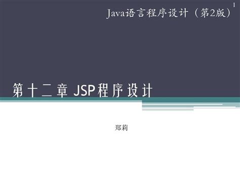 java编程第12章 word文档在线阅读与下载 无忧文档